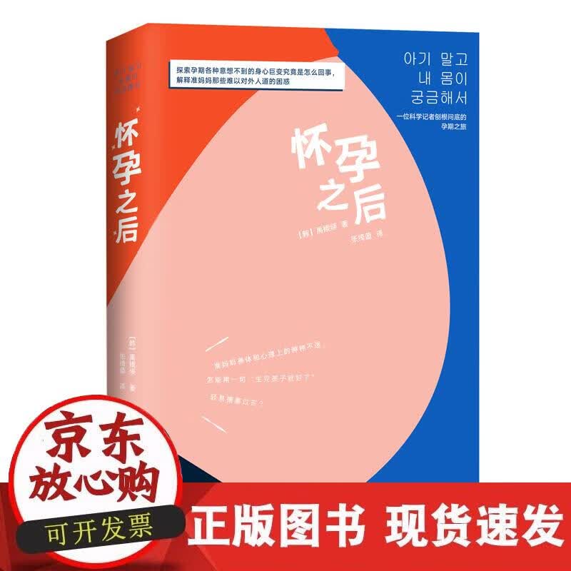 【现货】怀孕之后