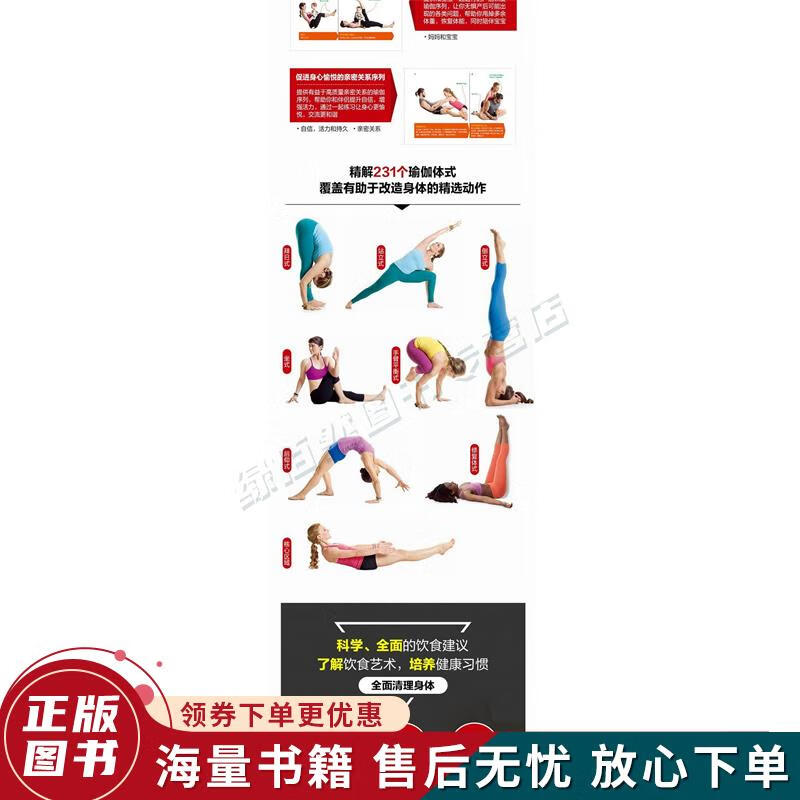 瑜伽全书