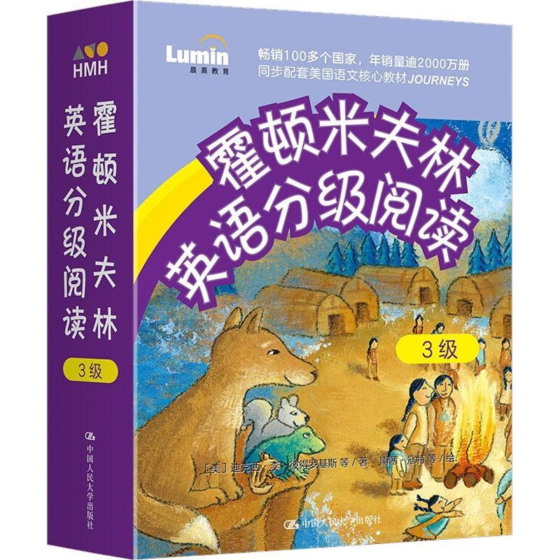霍顿米夫林英语分级阅读·3级9787300284477