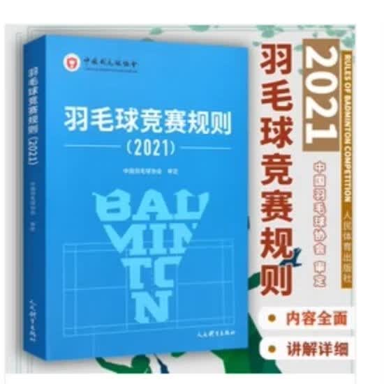 限时促销 规则2021 人民社中国协会