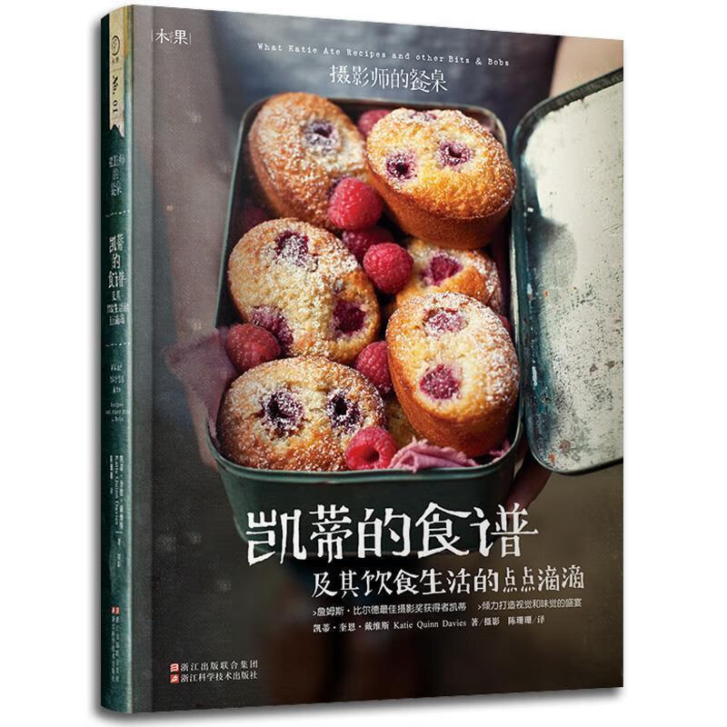 凯蒂的食谱及其饮食生活的点点滴滴