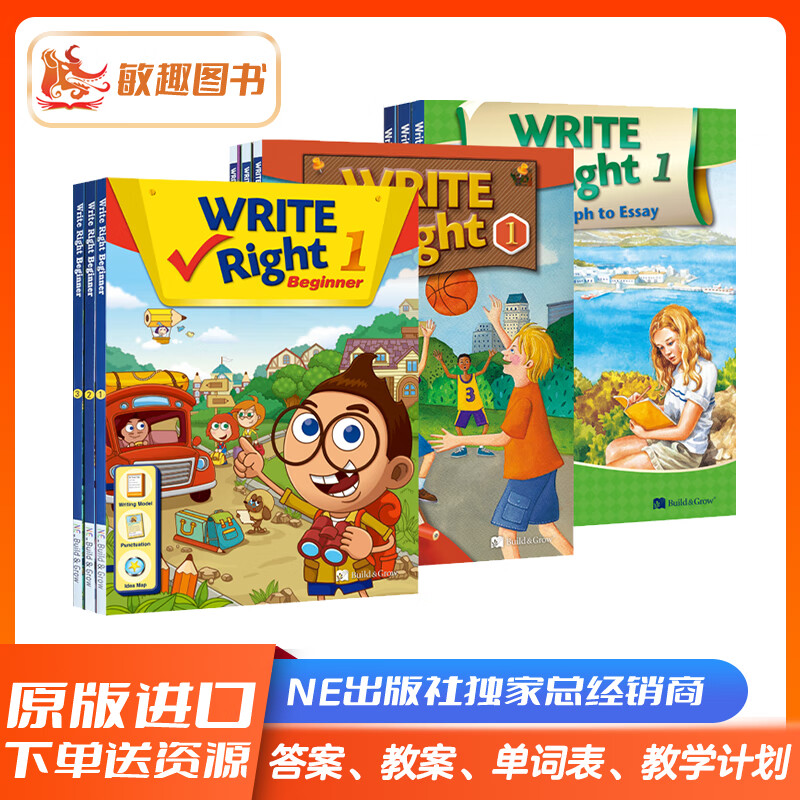 英语写作系列9本教材书小学到初中Write Right Beginner 1 2 3级 课本+练习册 少儿英语初阶中阶高阶写作课程 Write Right Beginner 1级别