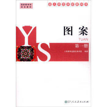 图案(册)