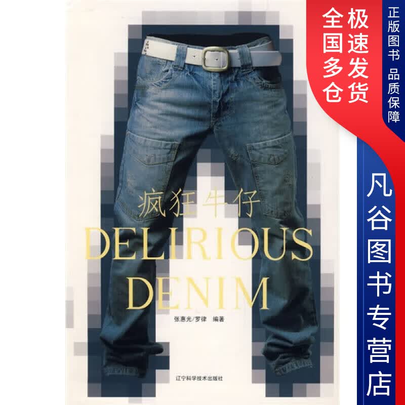 疯狂牛仔