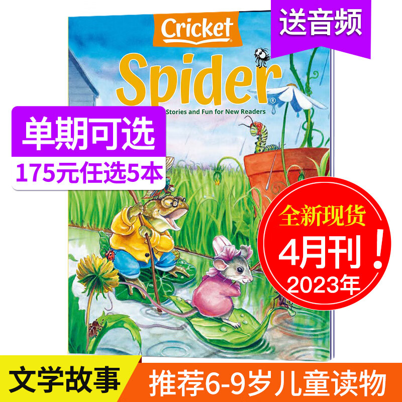【送音频】Spider 蜘蛛单本\/单期现货英文美国儿童文学趣味读物杂志6-9岁故事英语蟋蟀童书期刊杂志 2023年4月刊