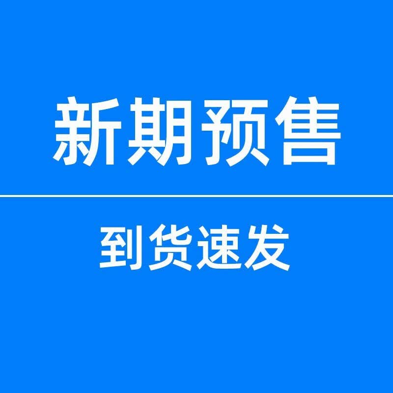 财经杂志2023年4月单本（7.8期）AI，自由，机器人商业财经管理期刊 预售2023年5月