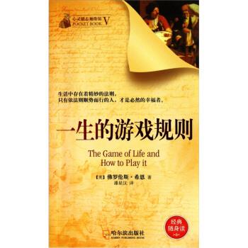25岁前必须要懂的79件事
