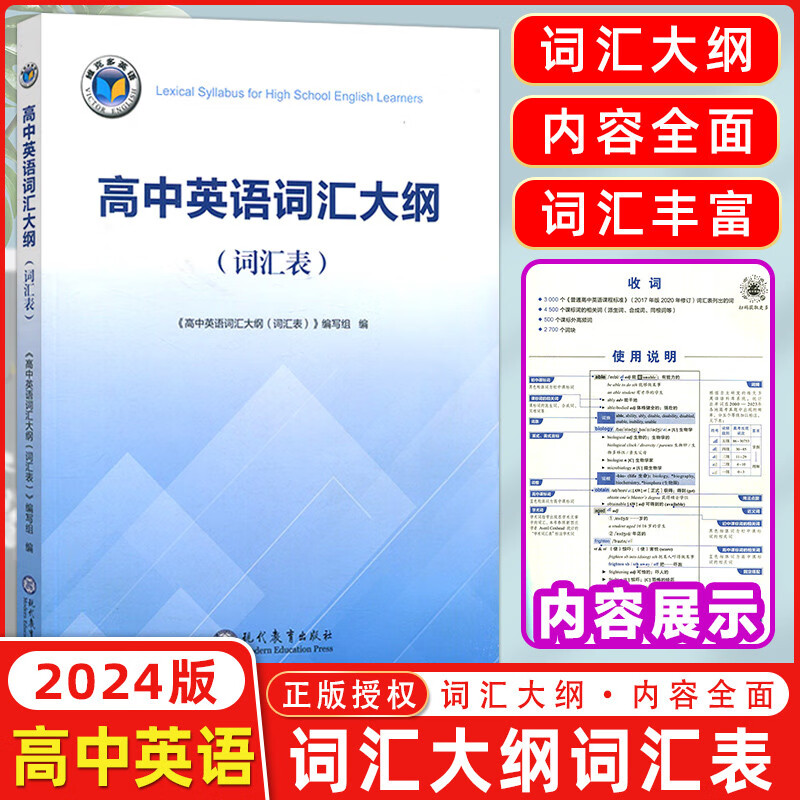 自选】维克多英语新高中英语词汇3000+1500+500新高中英语词汇学习笔记维克多高中英语词汇大纲词汇表高中生英语词汇书维克多英语词汇 维克多 高中英语词汇大纲：词汇表