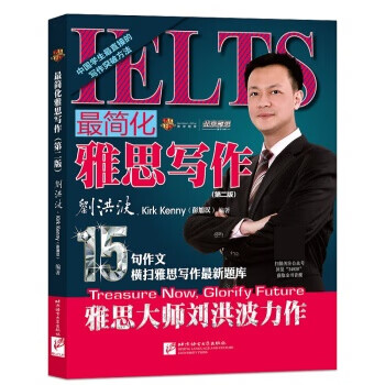 简化雅思写作