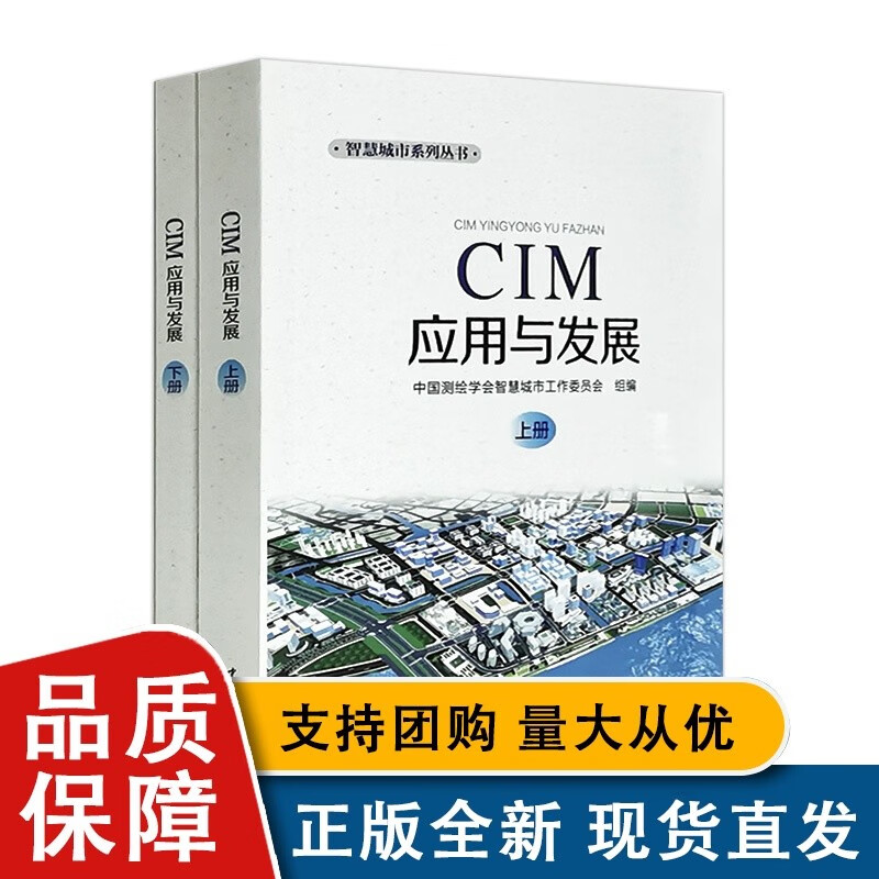 CM应用与发展（上下册）