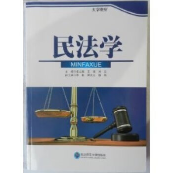 民法学