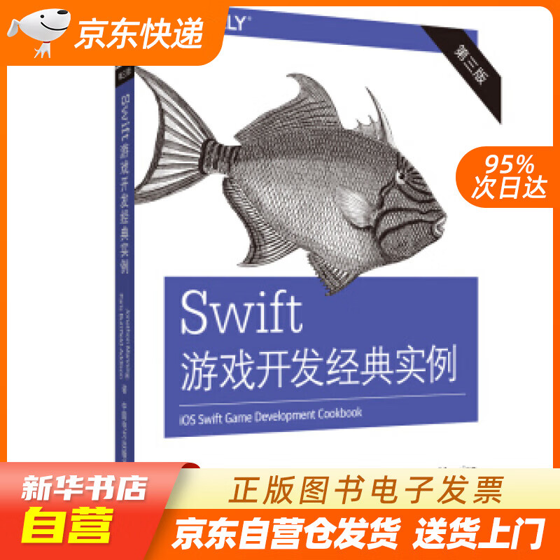 Swift游戏开发经典实例 Jonathon,Manning,Paris,B 籍