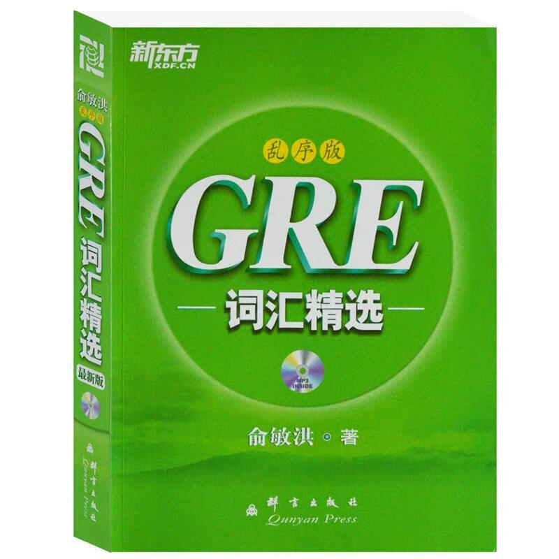 GRE词汇精选