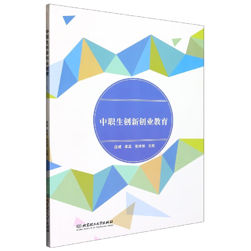 中职生创新创业教育