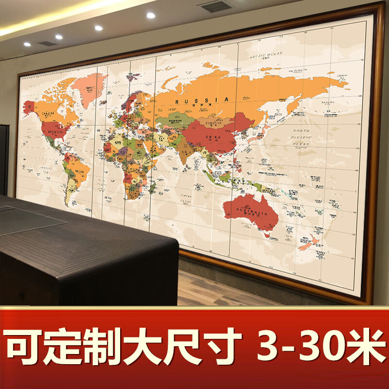 高清世界地图会所酒店展厅办公会议室无框油画布超大尺寸来图定制 世界地图1 宽300*长600画布画芯尺寸 无框 大线整幅高清
