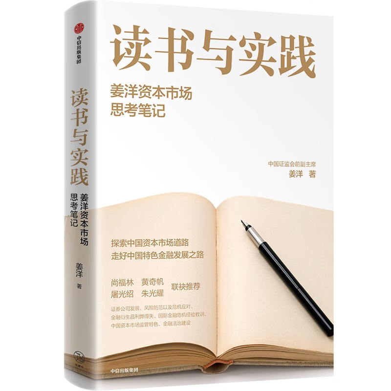 读书与实践 图书