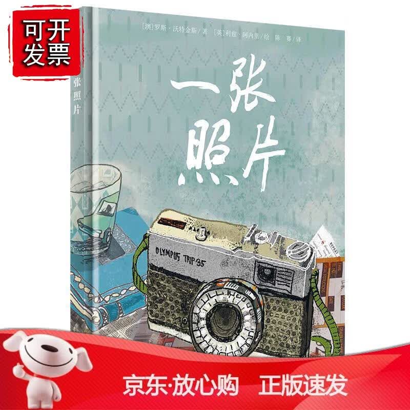 ·世界经典图画书一张照片