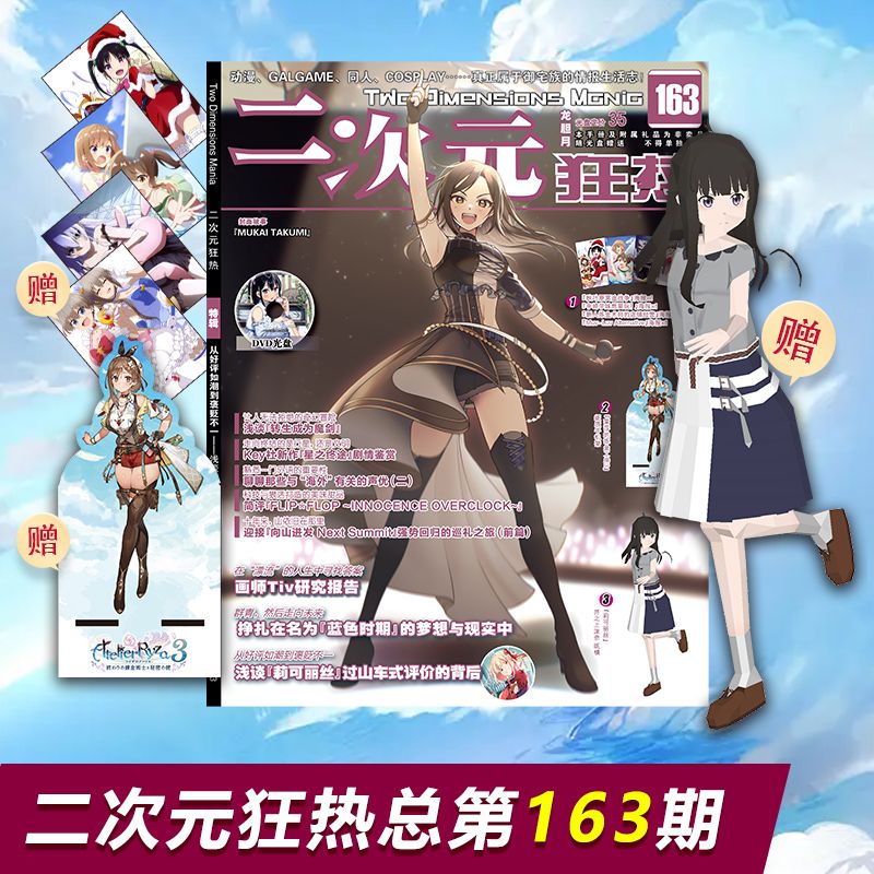 现货第169期 狂热赠公主连结卡牌新番资讯 二次元狂热163期