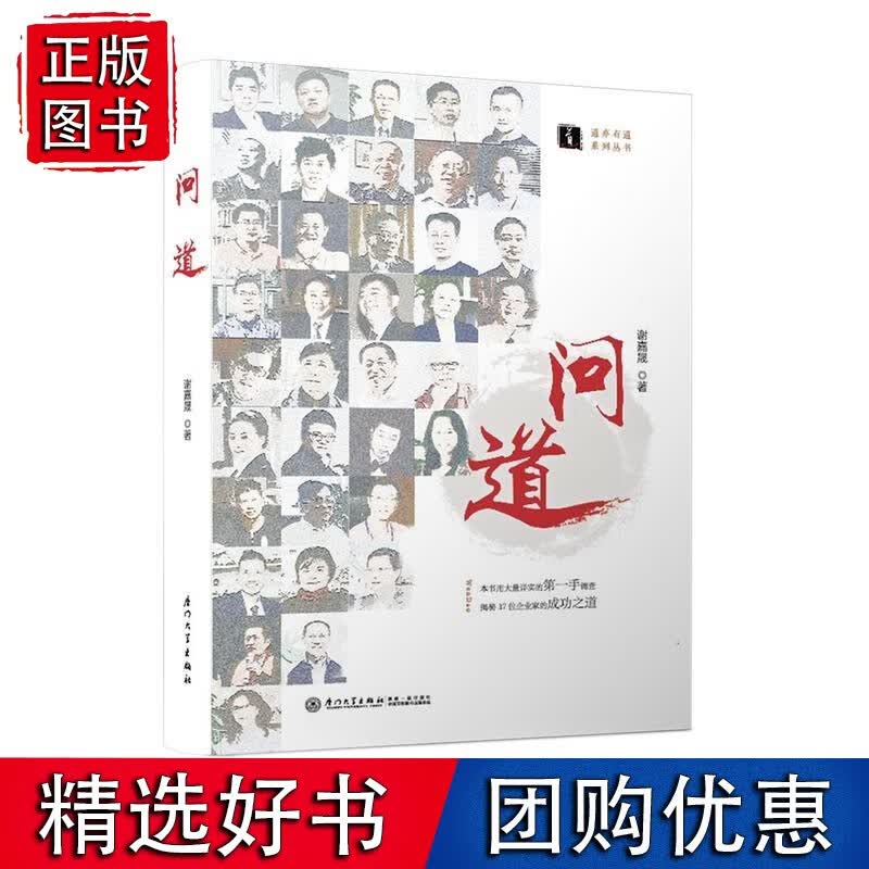 问道/“道亦有道”系列丛书