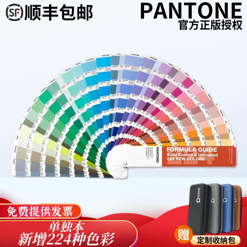 【顺丰】PANTONE潘通色卡 国际通用 配方指南GP1601B 国际标准专色色卡1-7开头C卡U卡色卡 单独版 GP1601B-SUPL 224种色彩