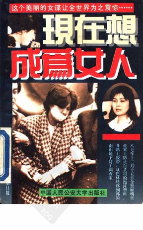 现在想成为女人【好书】