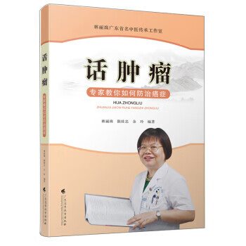 世界数学奥林匹克经典:不等式的解题方法与技巧 苏勇,熊斌 9787519295752