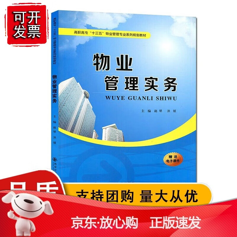 高职高专