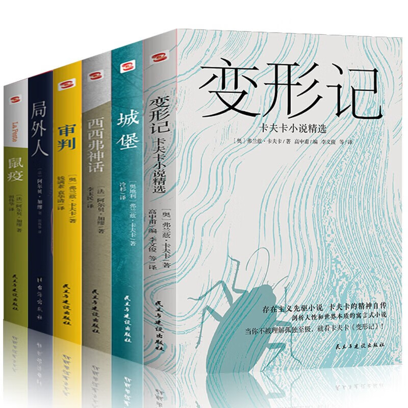 局外人 诺贝尔文学奖得主加缪的代表作 月亮与六便士书籍 毛姆著中文版原著无删减外国文学小说现当代世界名著现实主义文学 局外人+鼠疫+西西弗神话 全套6册