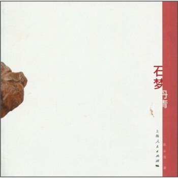 石梦丹青 陈云发 著