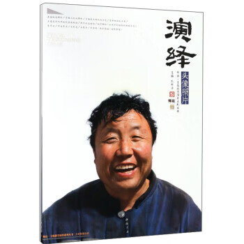 演绎头像照片 孔祥涛 编【书】