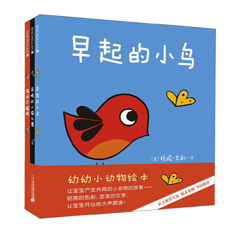 幼幼小动物绘本(共3册)(精)