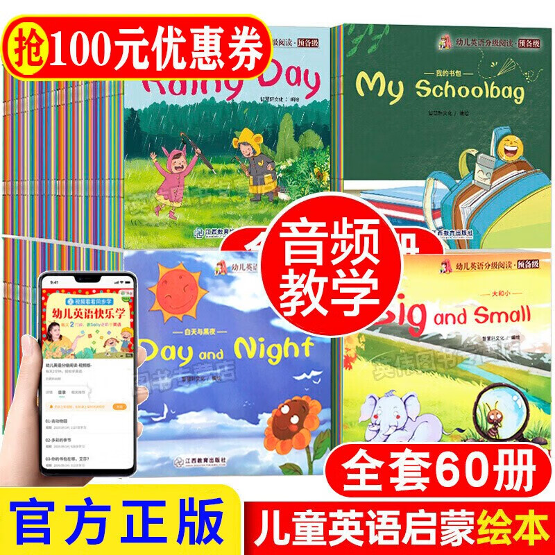 【好书推荐】牛津树儿童英语分级阅读绘本 小学生推荐读物书目英文书籍6-8到10岁适合一年级升二培生绘本阅读自然拼读入门课外阅读绘本一二年级英语入门非raz分级红火箭剑桥海尼曼 全套60册