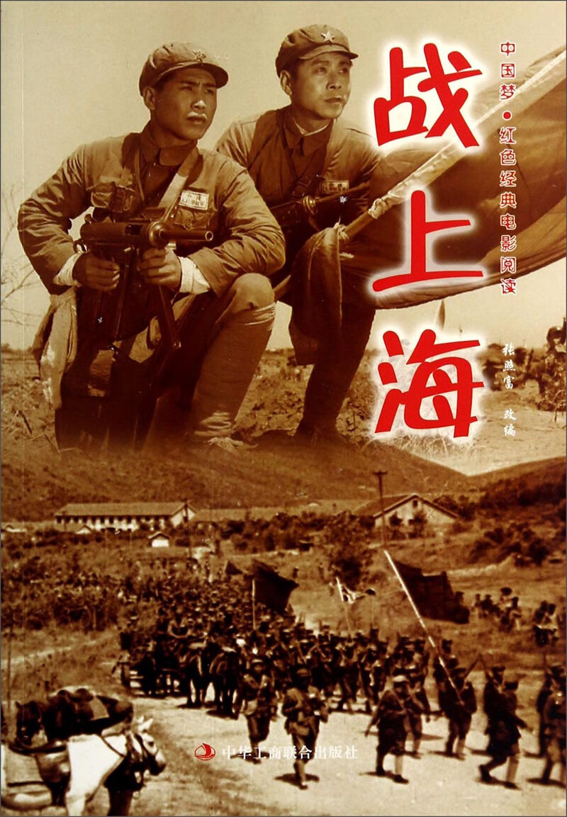 战上海【特惠】