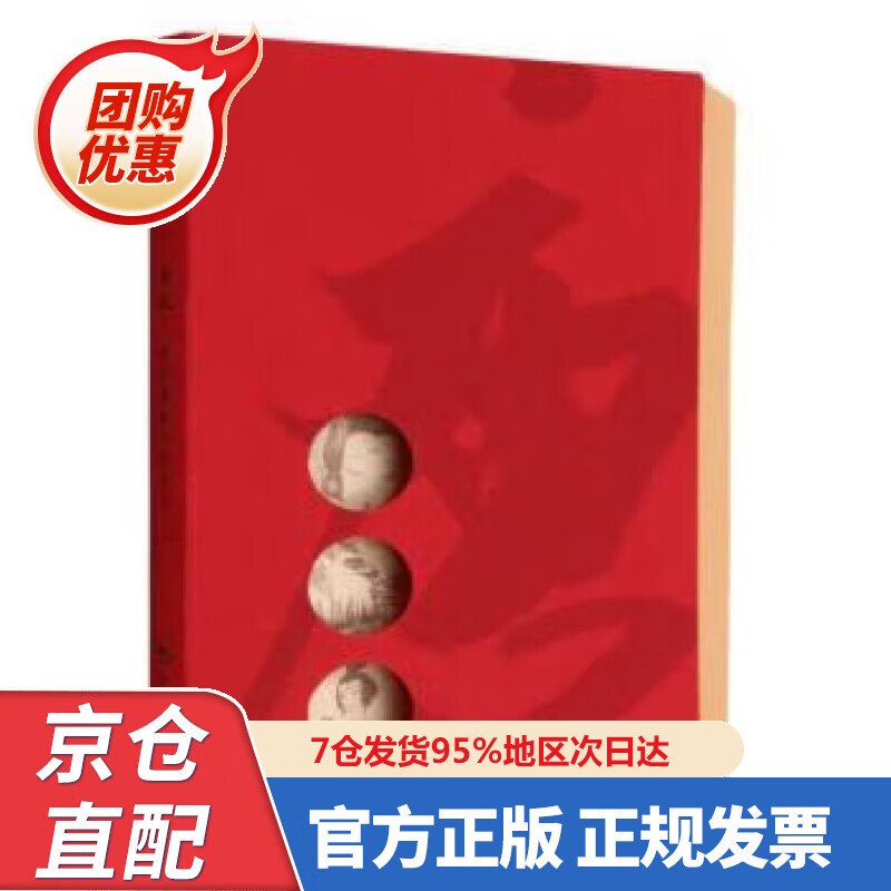 【新书】唐风：游历唐朝人的生活 本书编辑部 9787503270864 中国旅游出版社