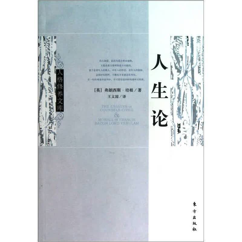 人生论【好书】