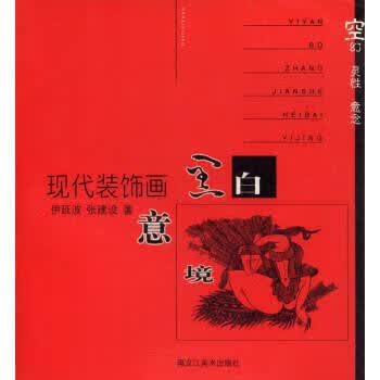 现代装饰画黑白意境【好书，下单速发】