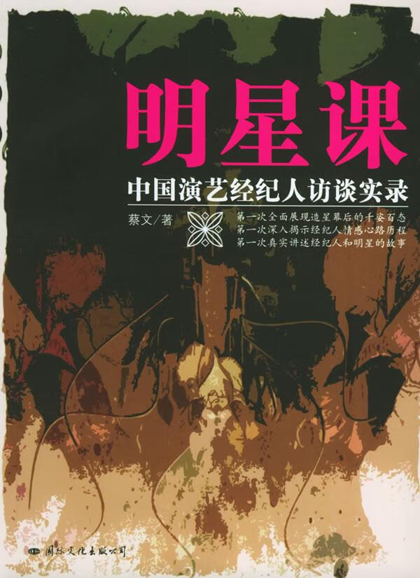 明星课【特惠】