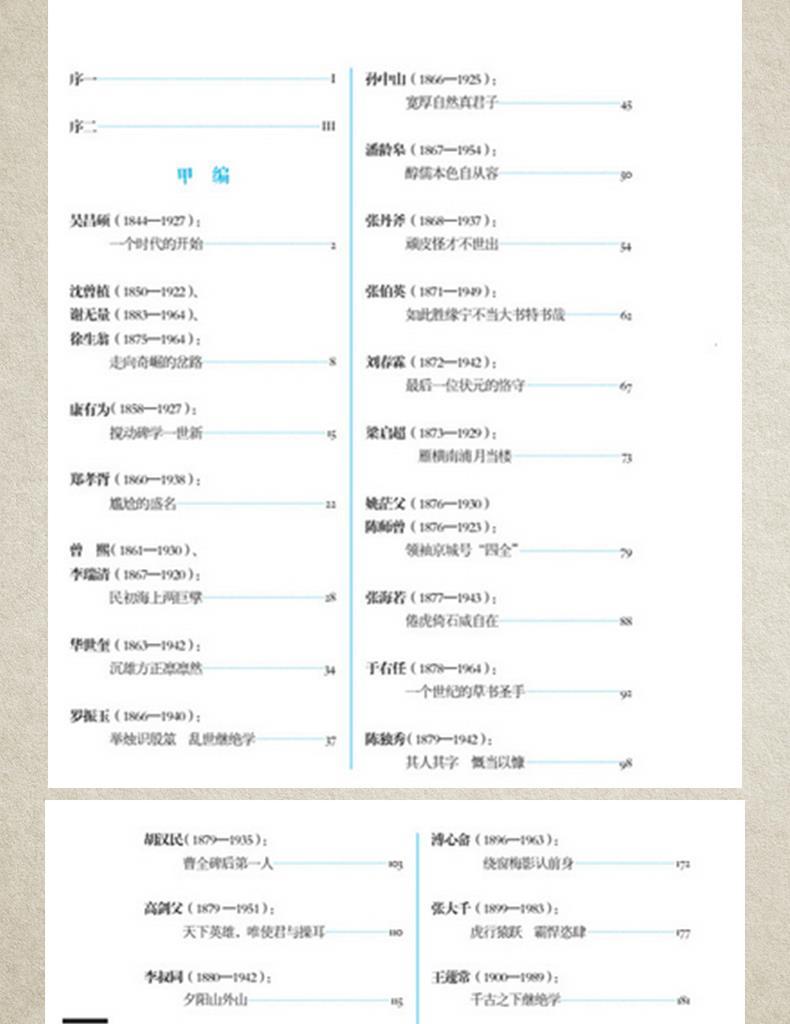 乱世熏风 赵润田 中国文联出版社 9787505995475