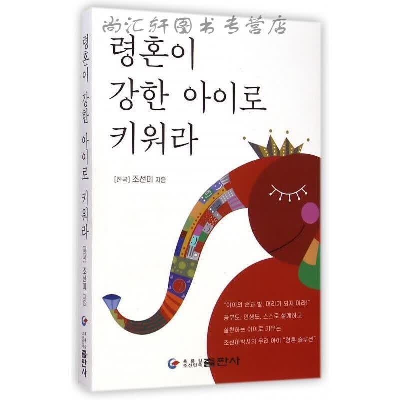 培养有想法的孩子