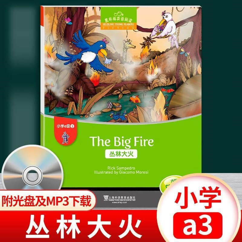 黑布林英语阅读小学a级123456三年级我可以一起玩吗大海浪三只羊 黑布林a3【丛林大火】