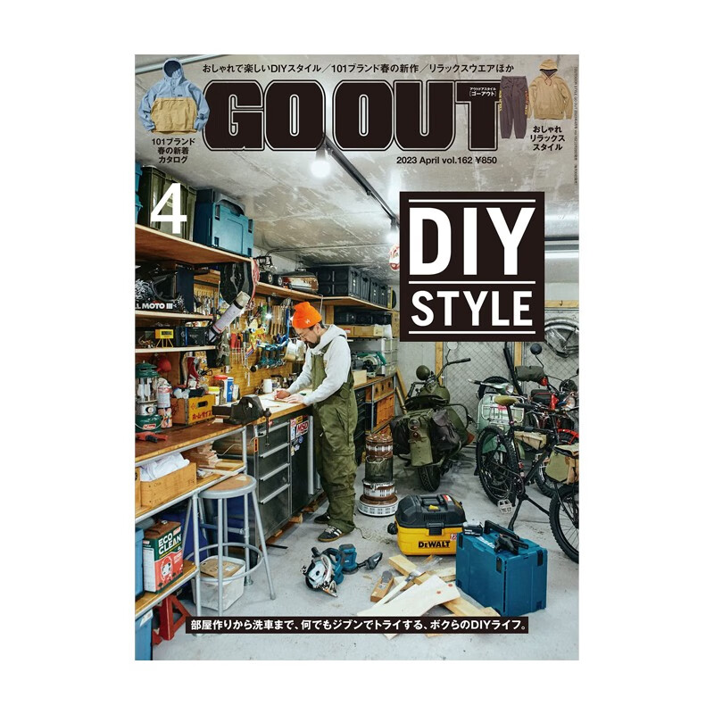 ＯＵＴＤＯＯＲ ＳＴＹＬＥ ＧＯ ＯＵＴ 2023年04期 进口原版日文时尚综合杂志期刊 善本图书