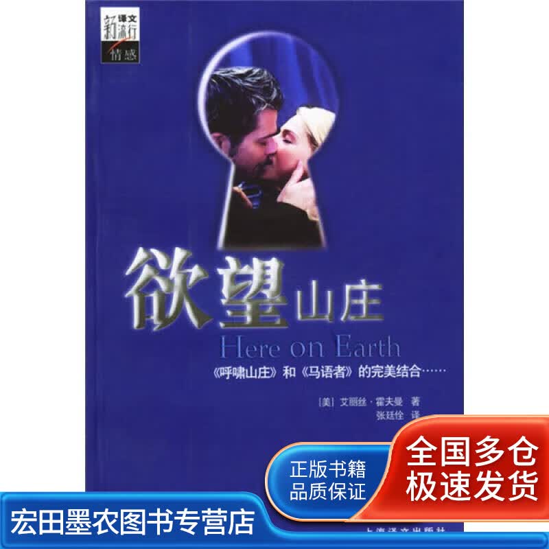 欲望山庄【好书】