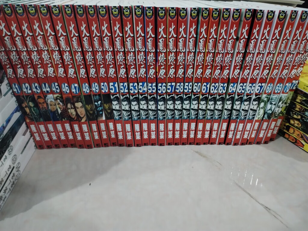 高清 现货漫画 火凤燎原 漫画 1-73册 公式手册1册 全新 覆膜 1-40