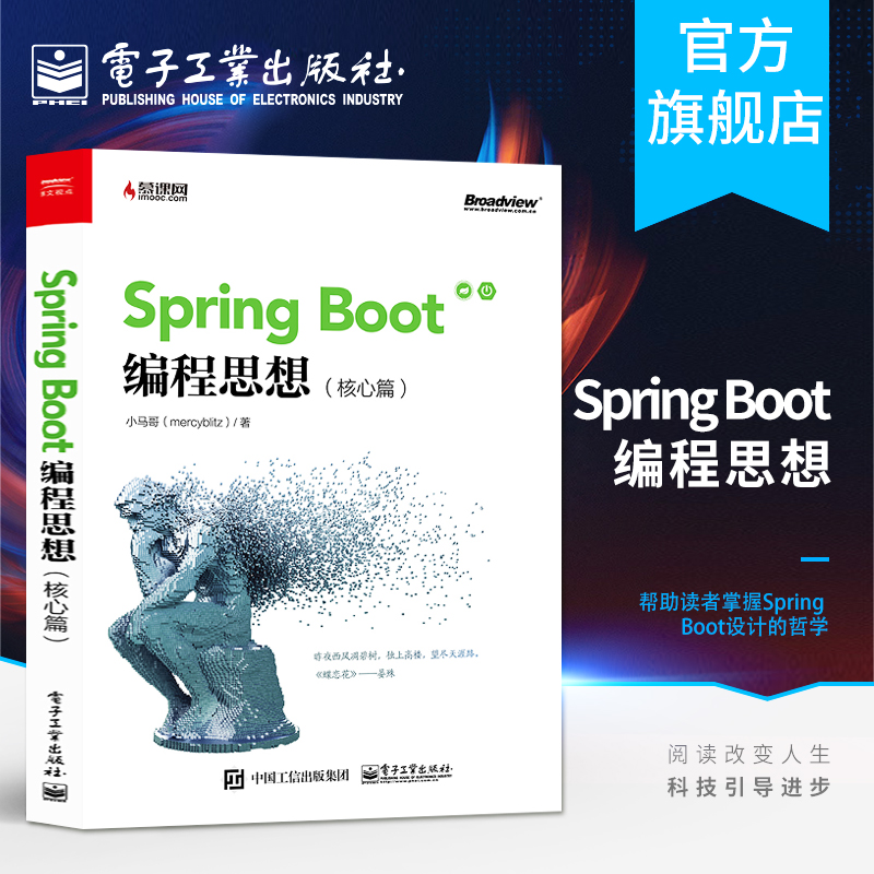 官方 Spring Boot编程思想 核心篇 小马哥 SpringBoot开发 Ja