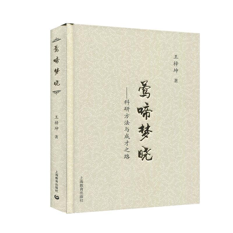 莺啼梦晓