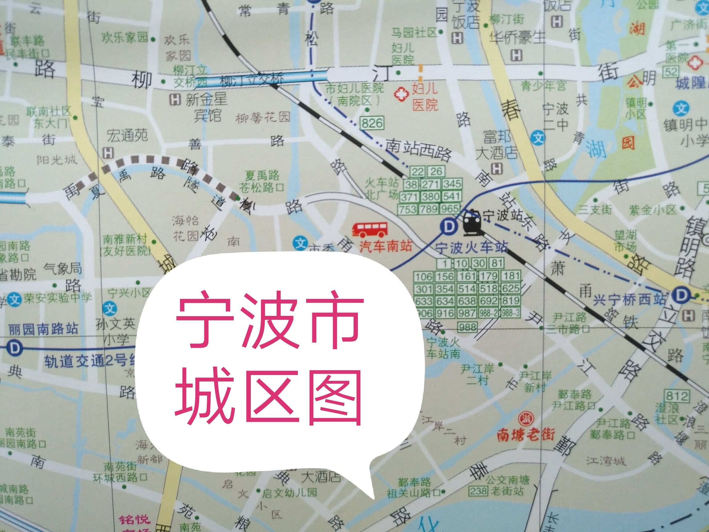 宁波市中心城区图56乘84CM.宁波市区街道地图宁波地图