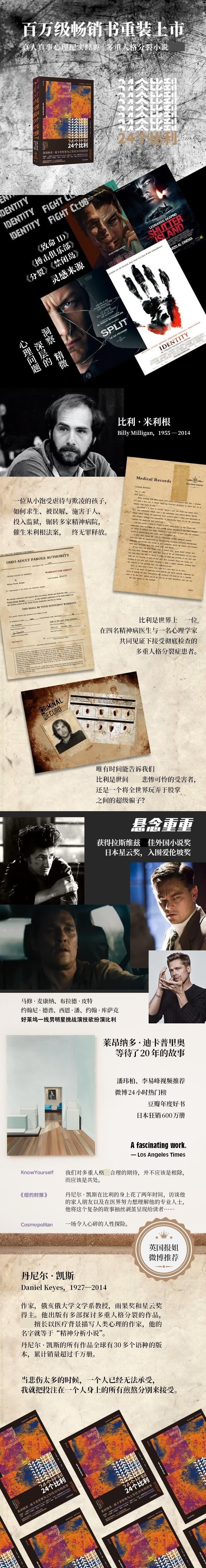 24个比利
