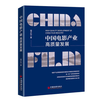 科学探索丛书：物理学发现之旅 陈敦和 著 上海科学技术文献出版社【S】9787543979079