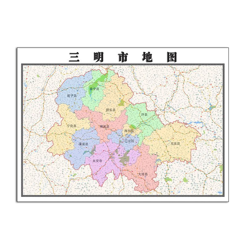 三明市地图1.1米福建省新版客厅装饰画书房沙发办公室会议贴画 不覆膜