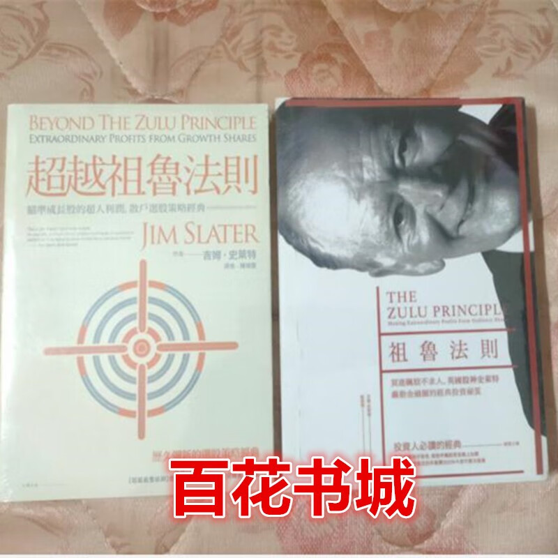 包邮现货 超越祖鲁法则+祖鲁法则